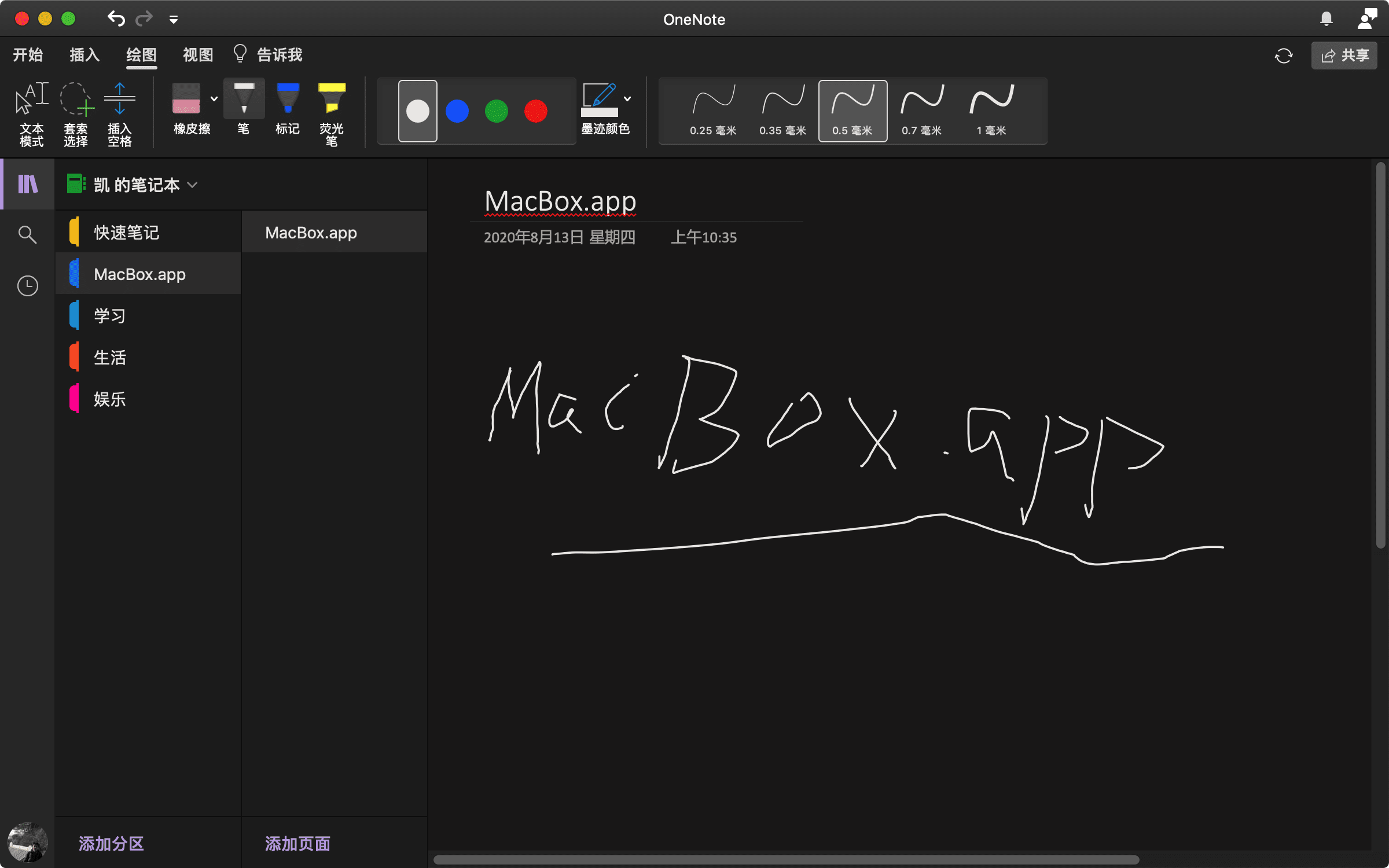 OneNote 2024 16.99.2 for mac 微软云笔记 - macbox.app